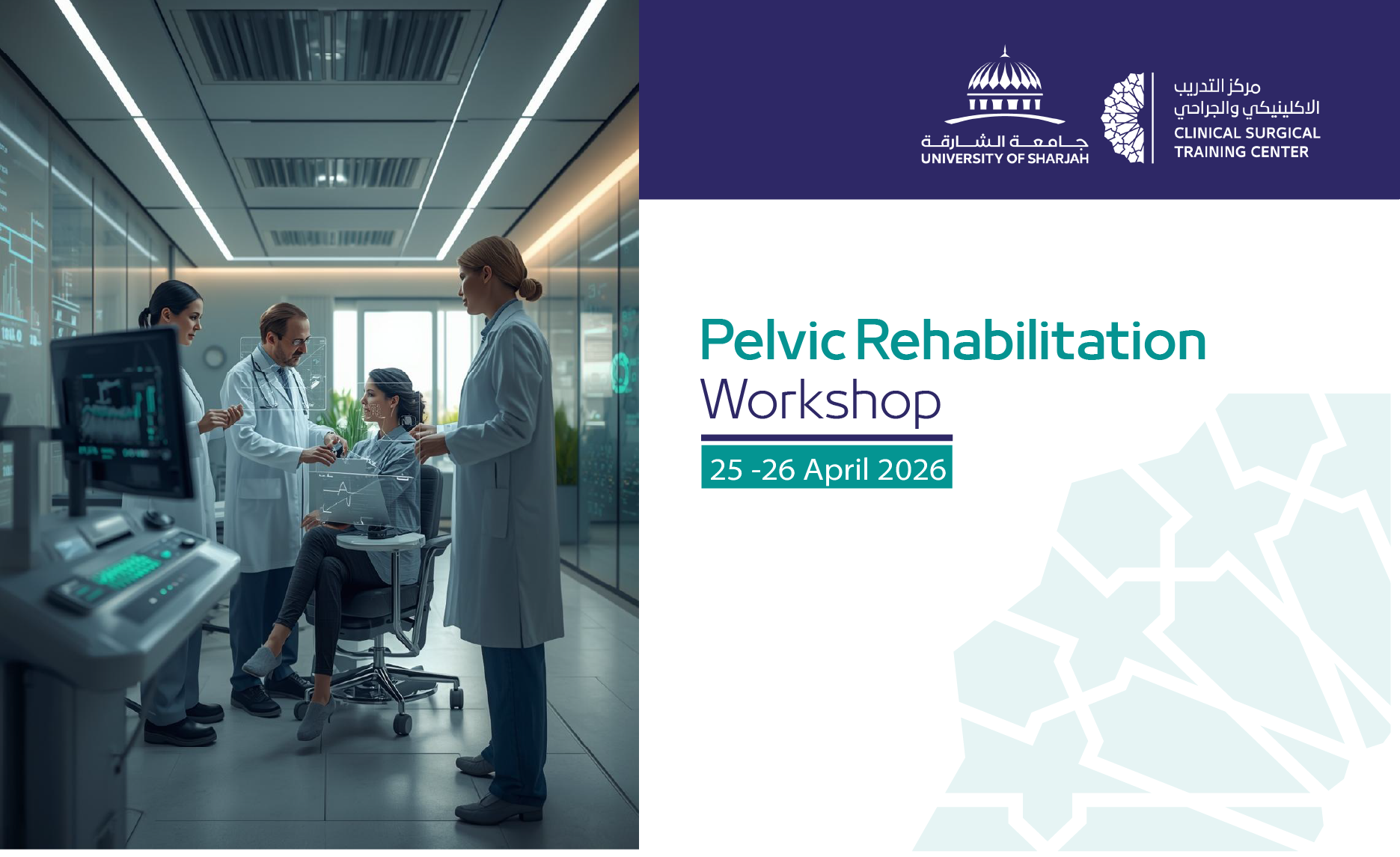 Advanced Pelvic Rehabilitation Workshop: Integrating Technology and ...