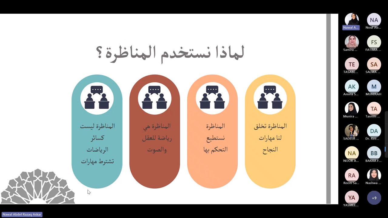 Workshop on the Basics of Debating
